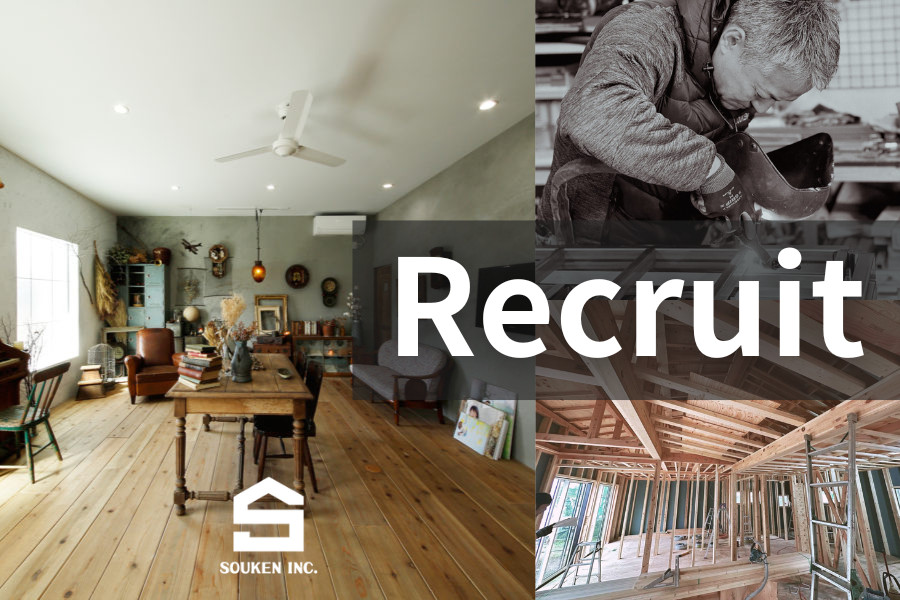 CADオペレーター | 株式会社SOUKEN | 採用サイト