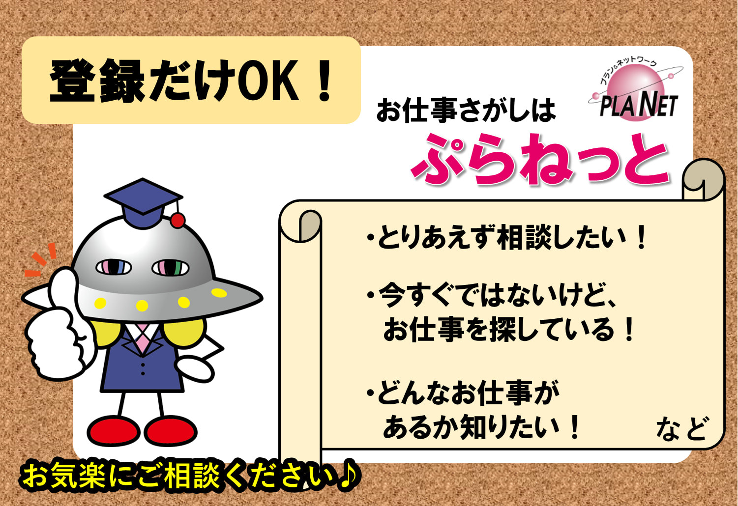自動車の燃料系部品の製造スタッフ 2交替勤務 未経験者積極採用中 完全週休2日制 | 株式会社ぷらねっと | 採用サイト