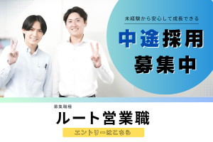 エヌシーオートメーション株式会社 | 採用サイト